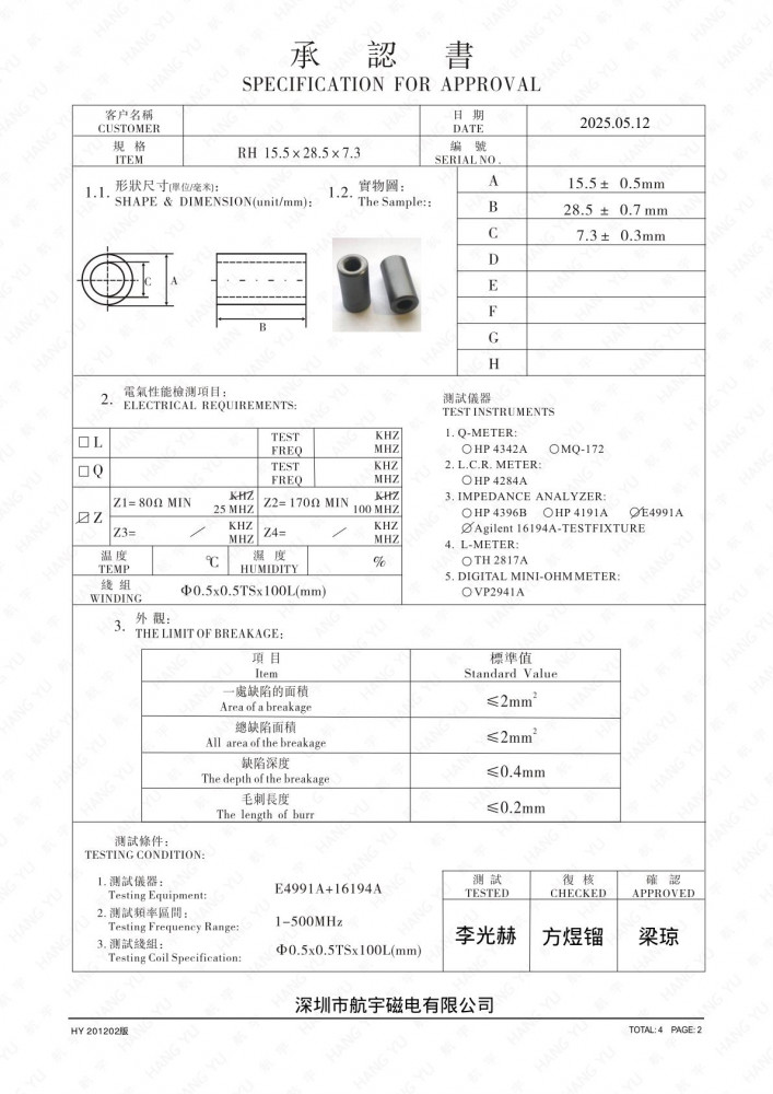 RH15.5×28.5×7.3 dimensional and electrical specification page