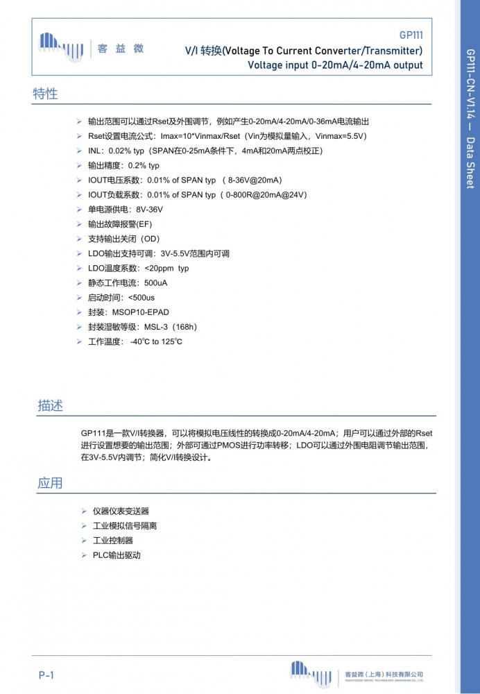 GP111AMH datasheet page 1