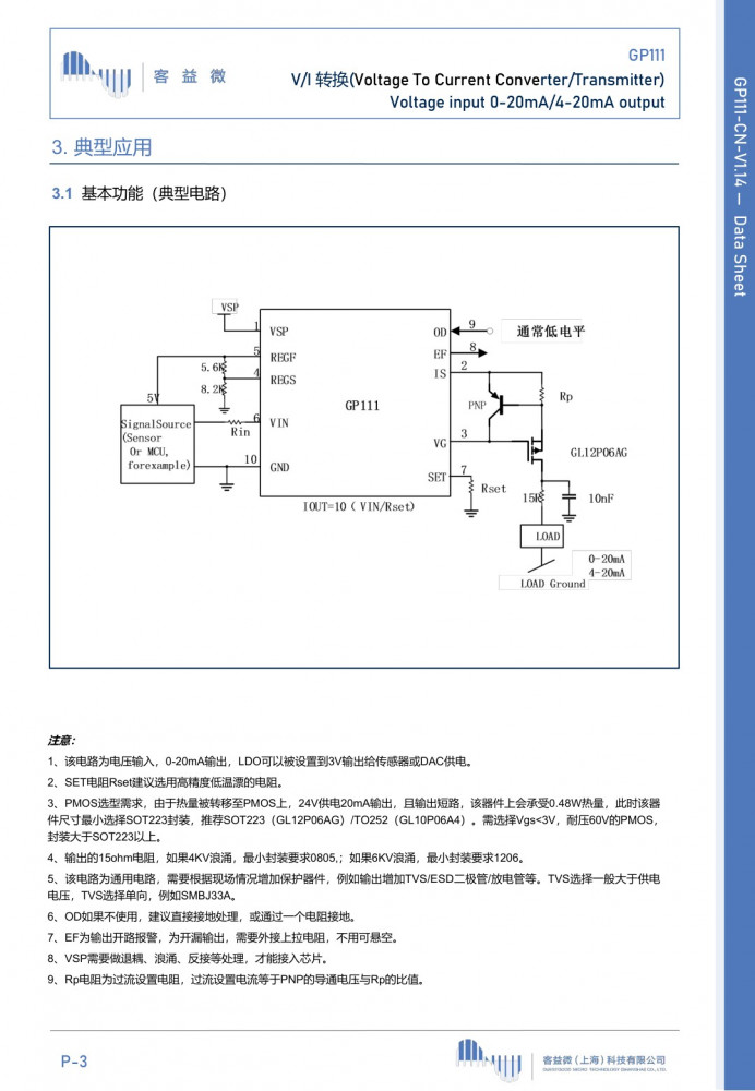 GP111AMH datasheet page 3