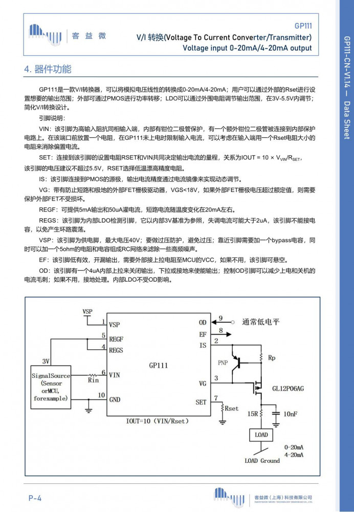 GP111AMH datasheet page 4