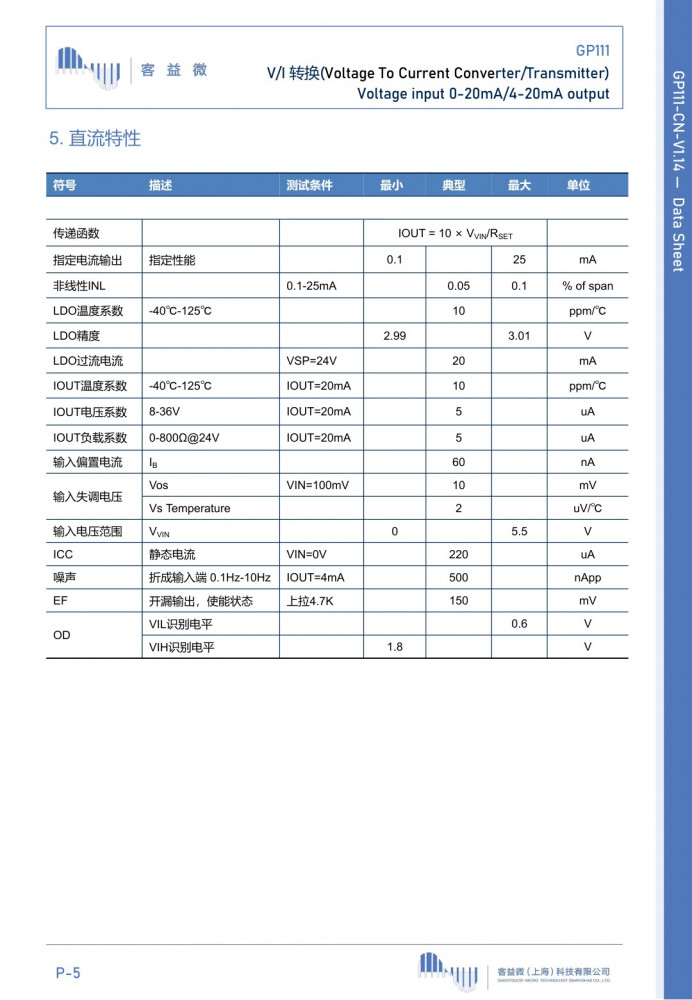 GP111AMH datasheet page 5