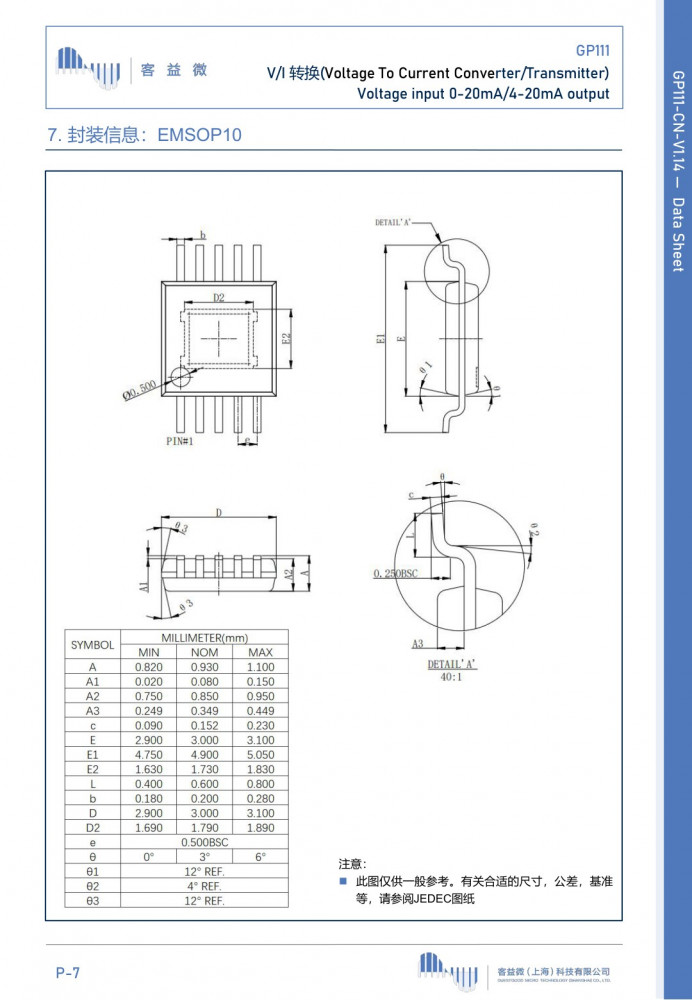 GP111AMH datasheet page 7