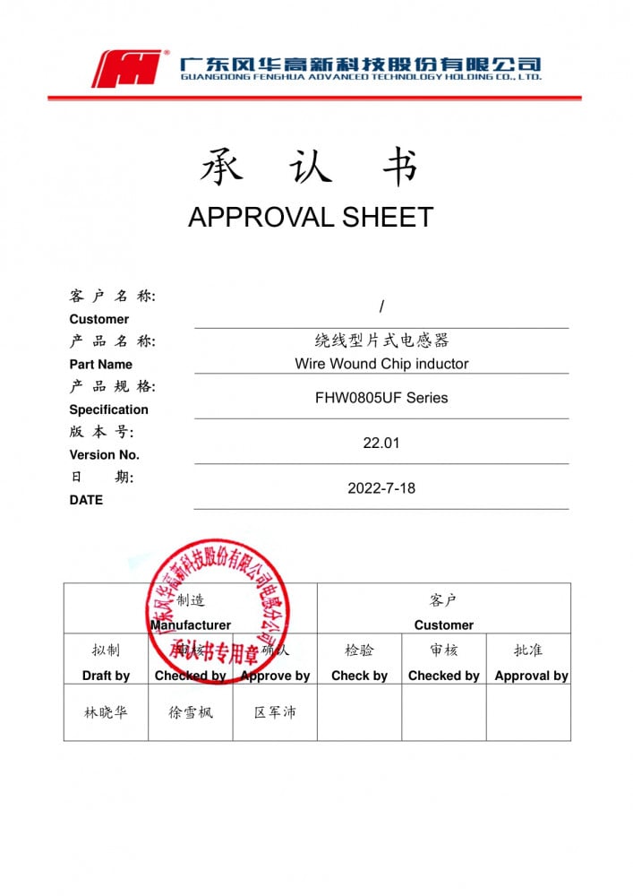FH FHW0805UF specification page 1