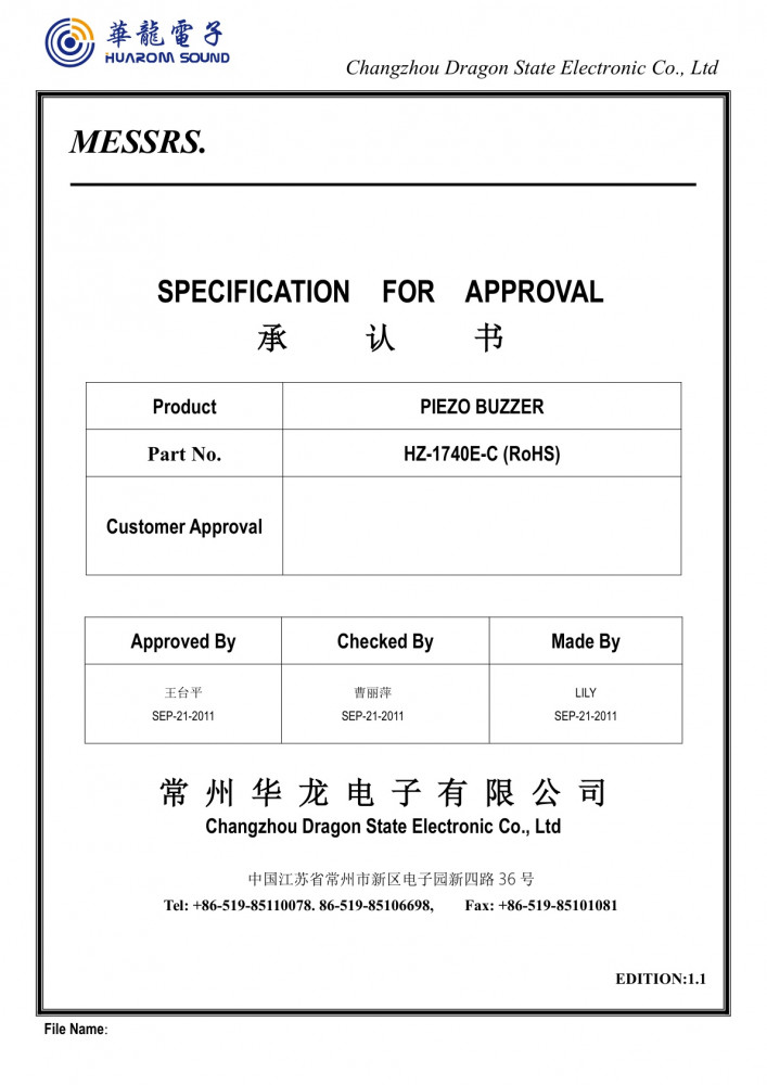 HZ-1740E-C approval specification page 1