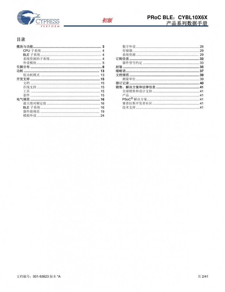 CYBL10161 datasheet page 2