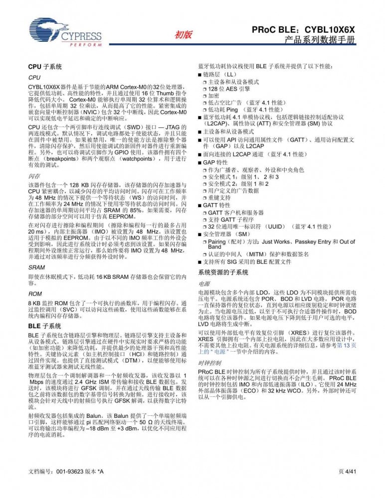 CYBL10161 datasheet page 4