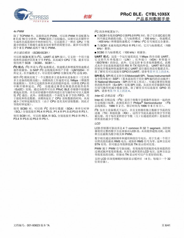 CYBL10161 datasheet page 6