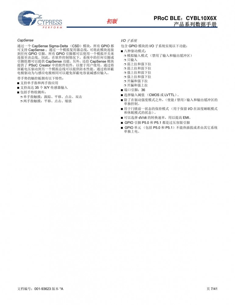 CYBL10161 datasheet page 7