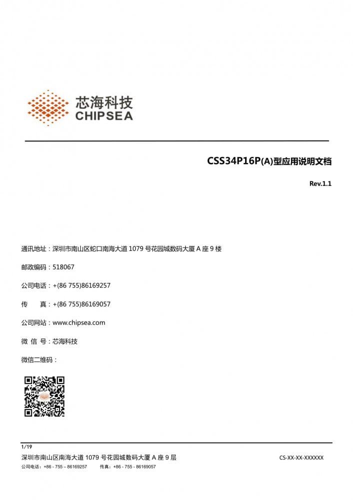 CSS34P16 application note page 1