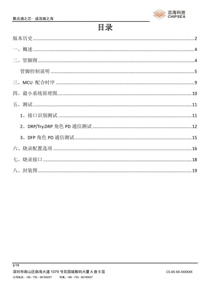 CSS34P16 application note page 3