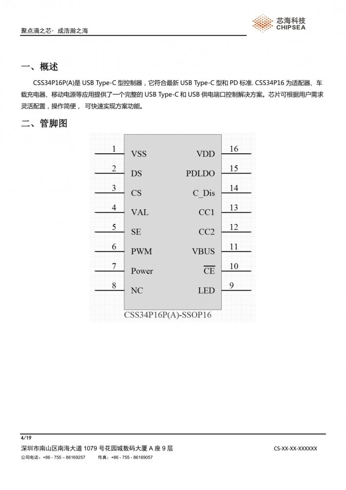 CSS34P16 application note page 4