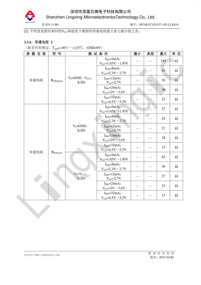 SN74LVC1G3157 datasheet page 10