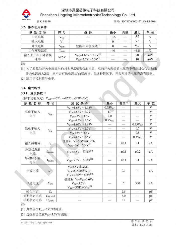 SN74LVC1G3157 datasheet page 7