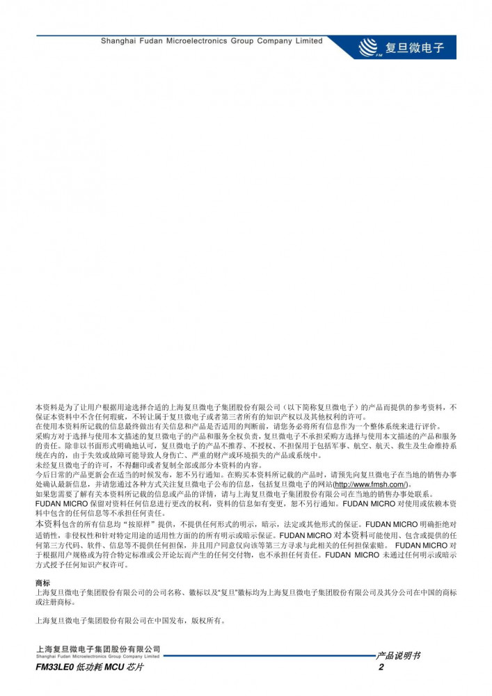 FM33LE026 datasheet preview page 2