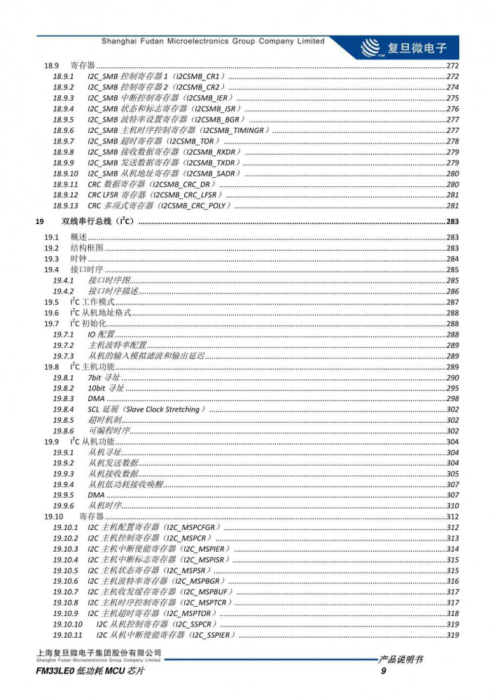 FM33LE026 datasheet preview page 9