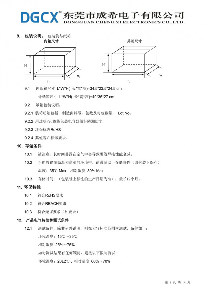 DGCX specification document page 8