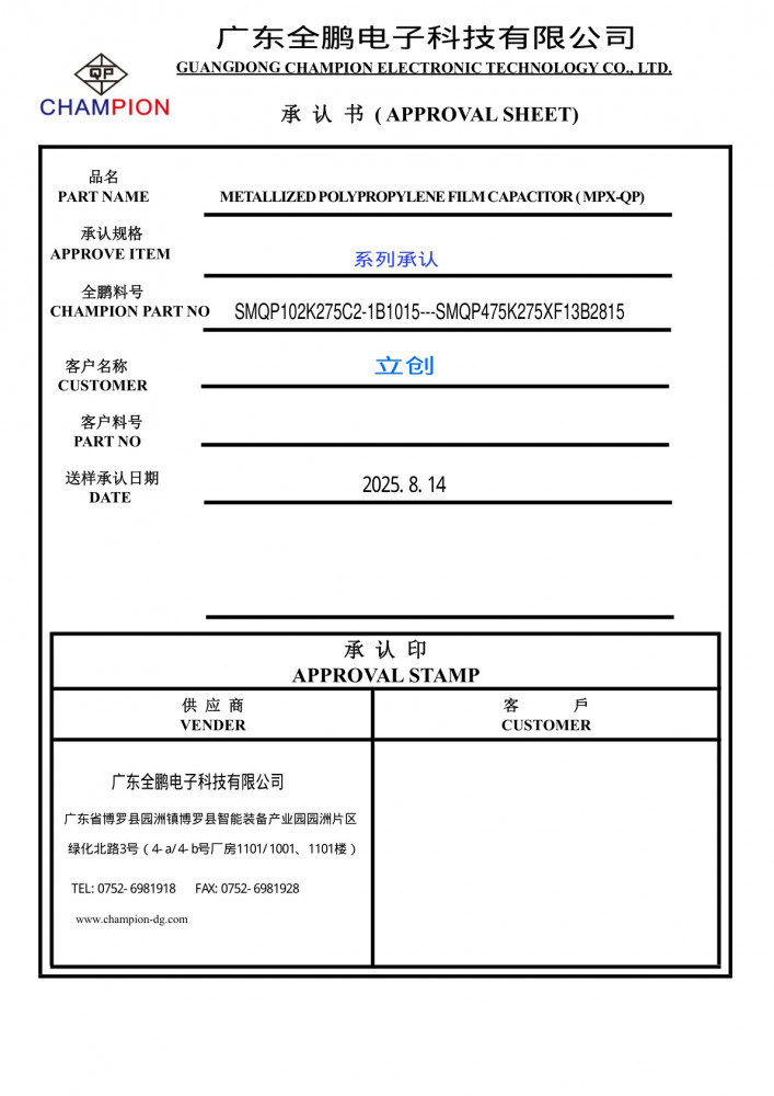 CHAMPION MPX-QP approval sheet page 1