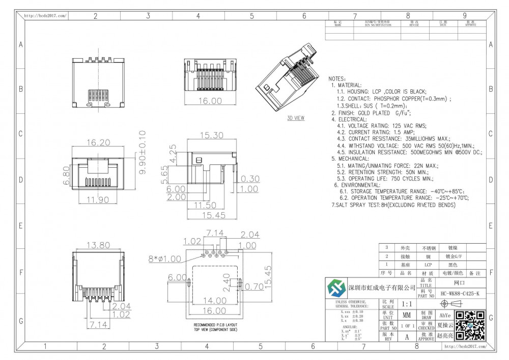 HC-WK88-C425-K technical drawing