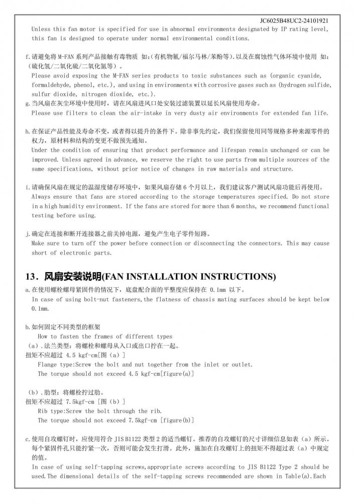 JC6025B48UC2 approval sheet page 8