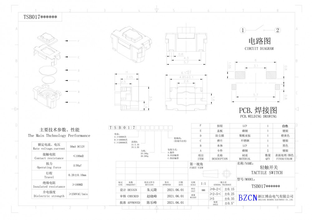 TSB017A3126A01 specification page 2