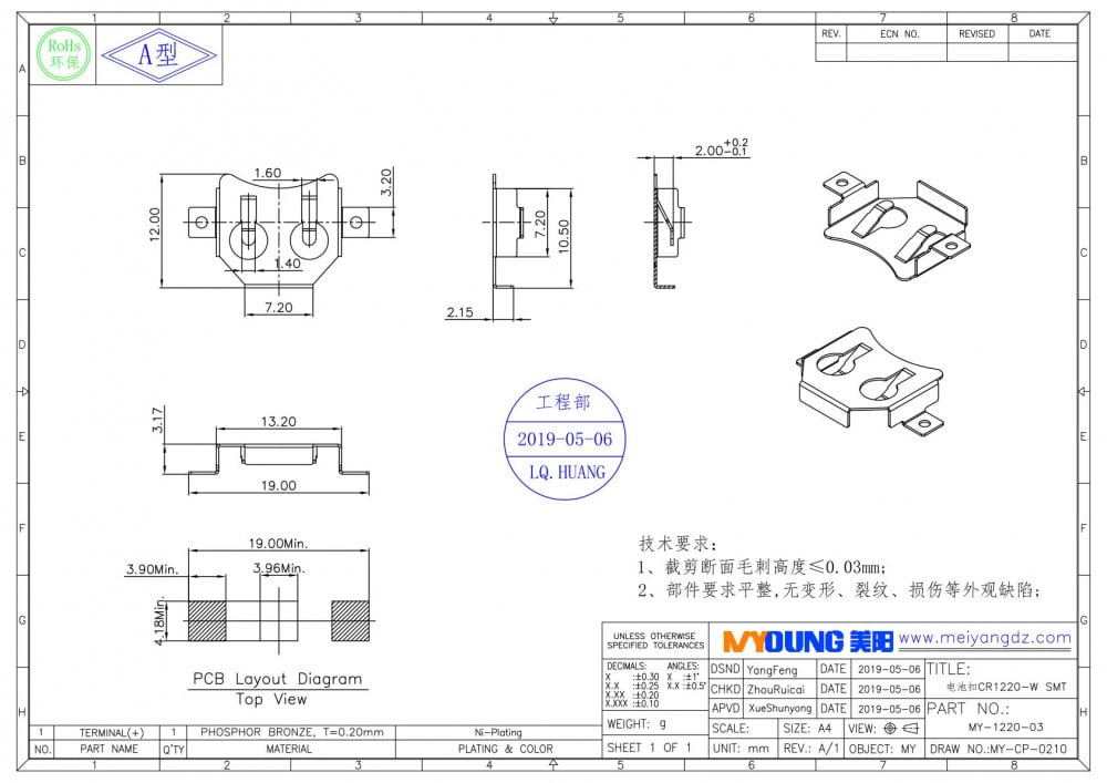 MY-1220-03-R technical drawing page 1
