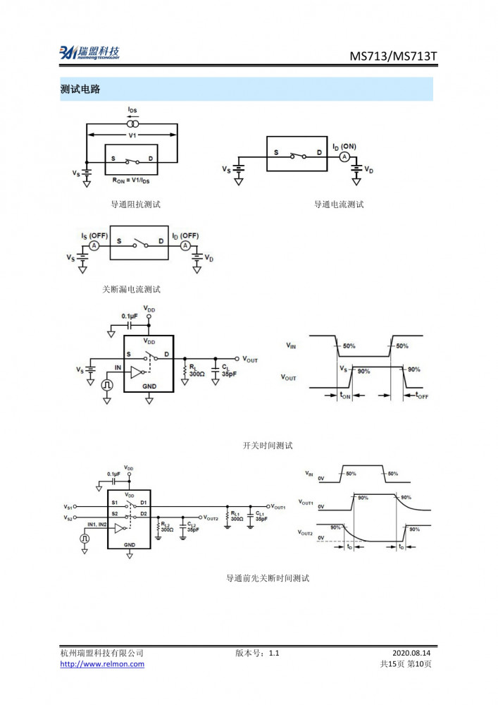 MS713 technical document page 10