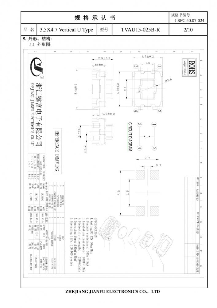 TVAU15-025B-R approval document page 3