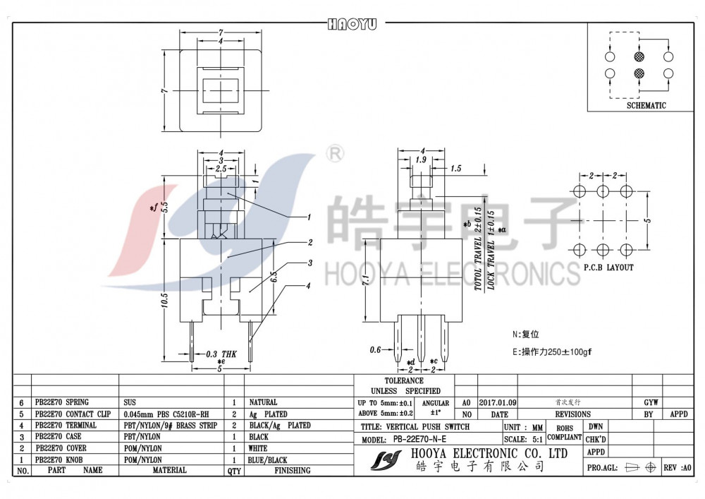 HOOYA PB-22E70-N-E vertical push switch drawing