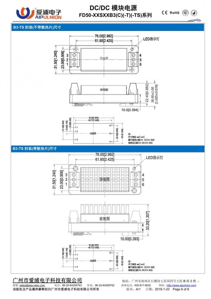 FD50-24S12B3C datasheet page 6