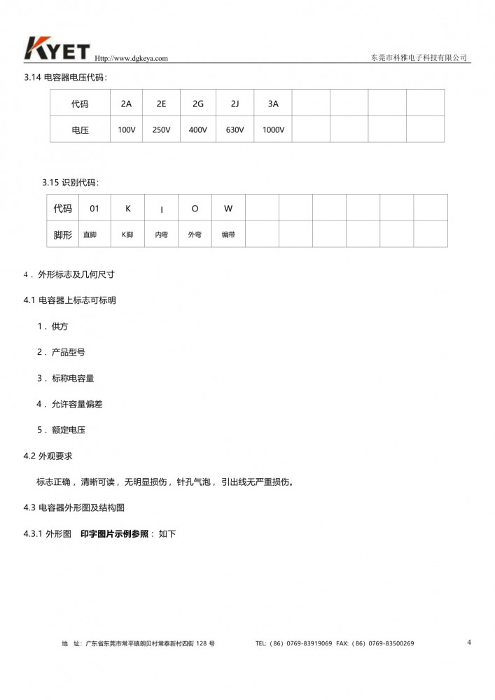 MPP404J2A0702 specification page 4