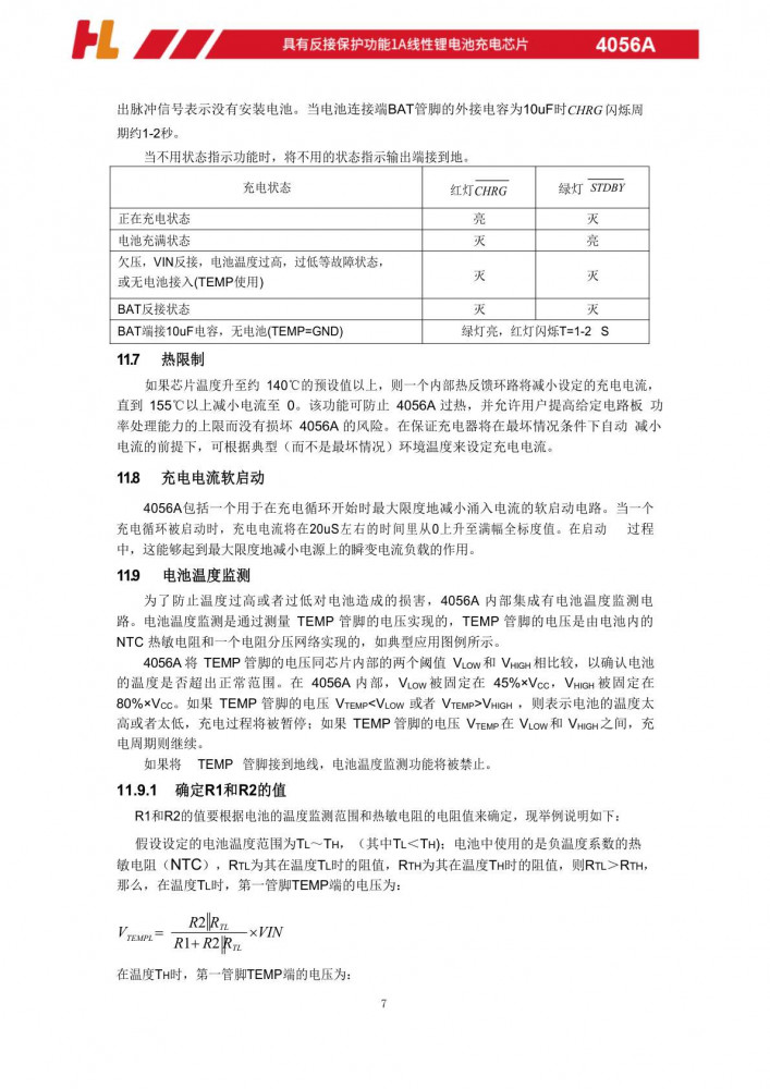 4056A datasheet page 7
