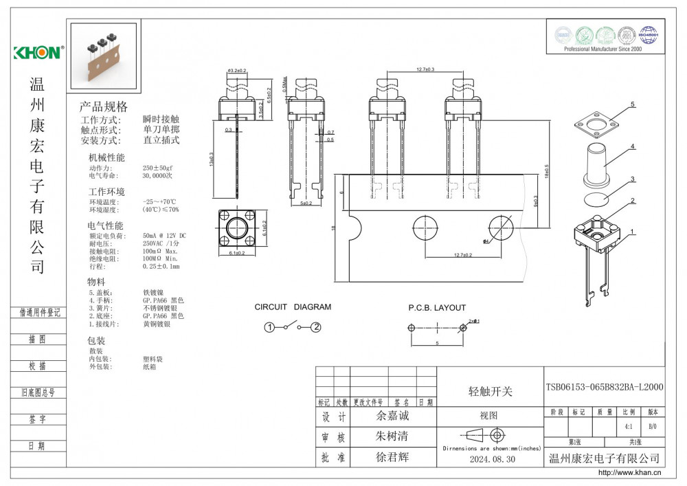 TSB06153-065B832BA-L2000 document page 9