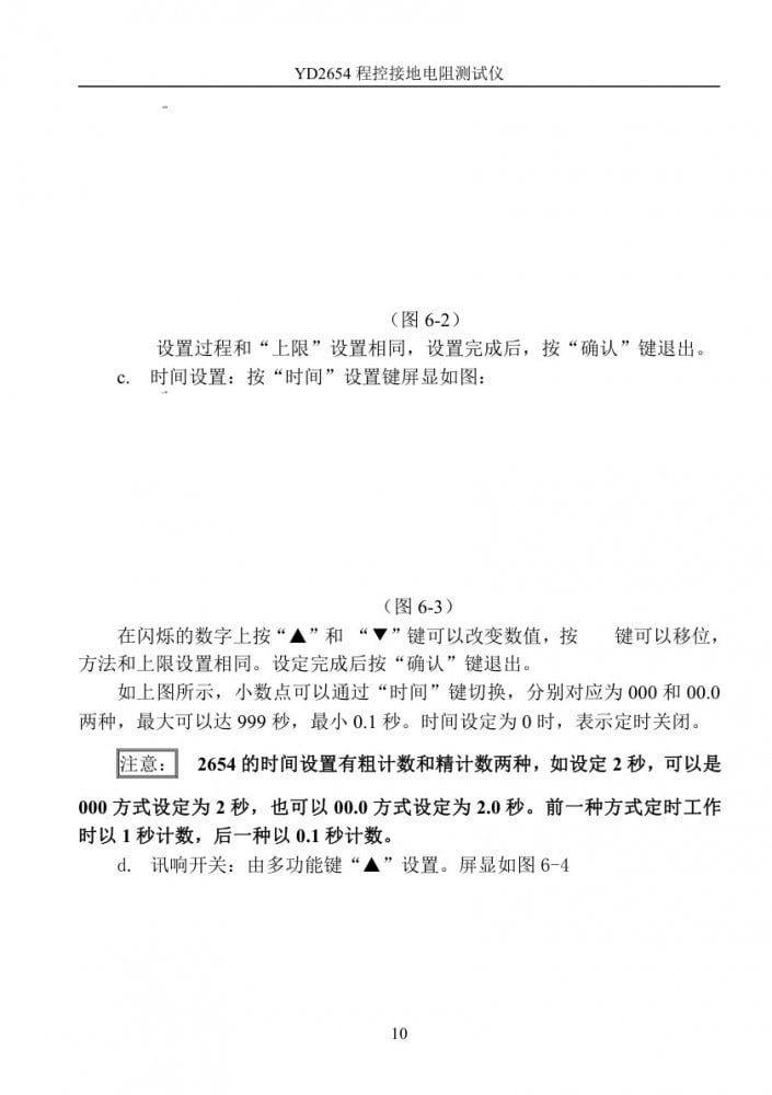 YD2654 manual page 10