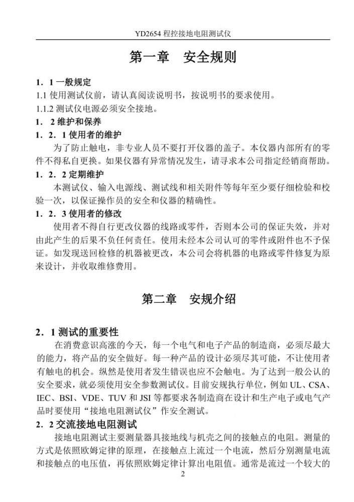 YD2654 manual page 2