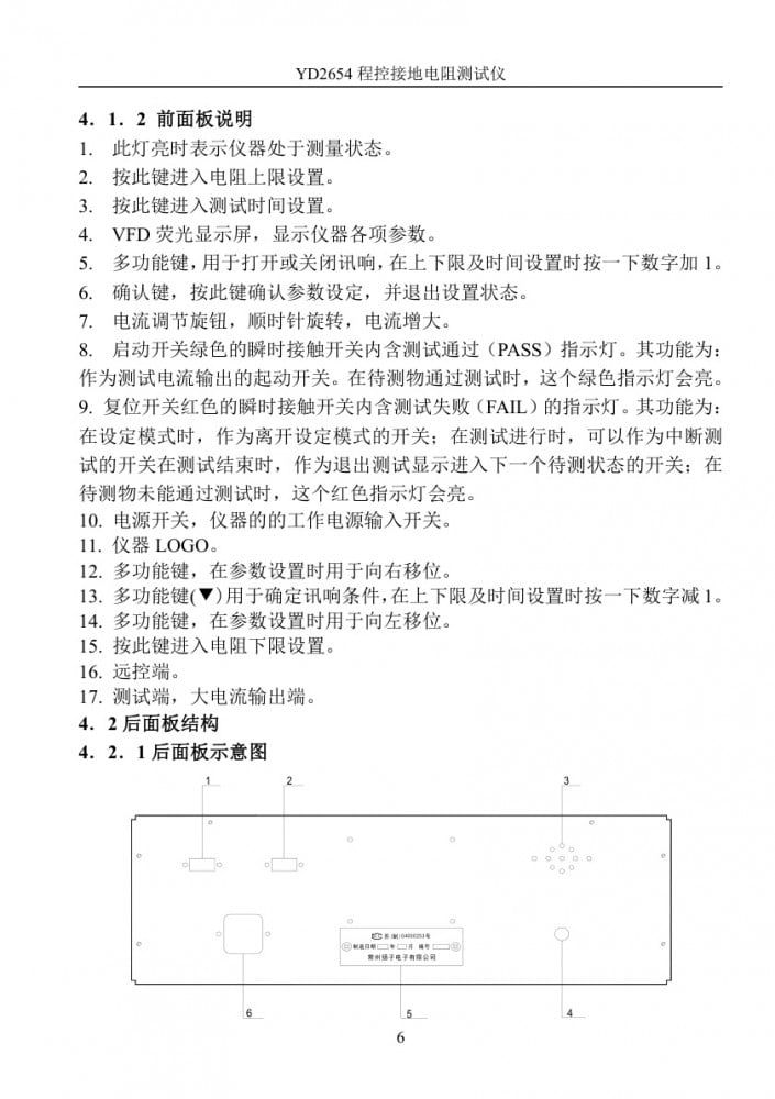 YD2654 manual page 6
