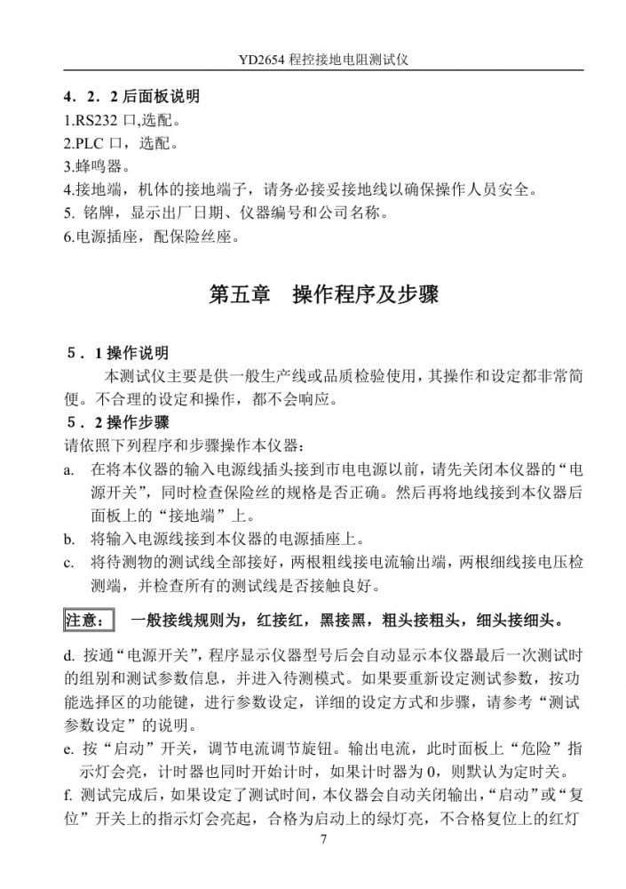 YD2654 manual page 7