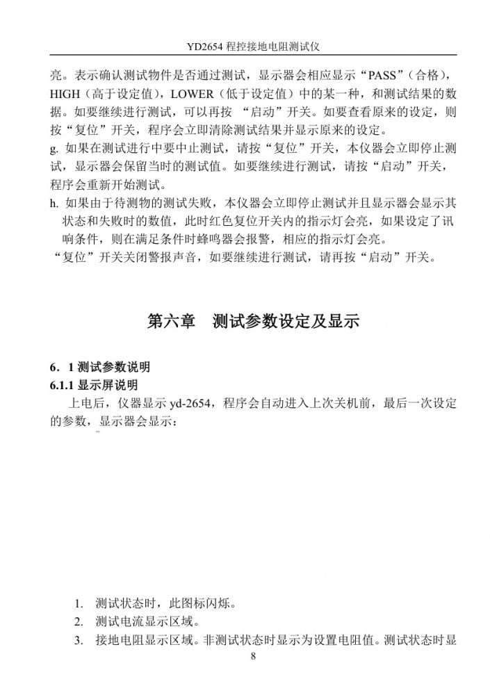 YD2654 manual page 8