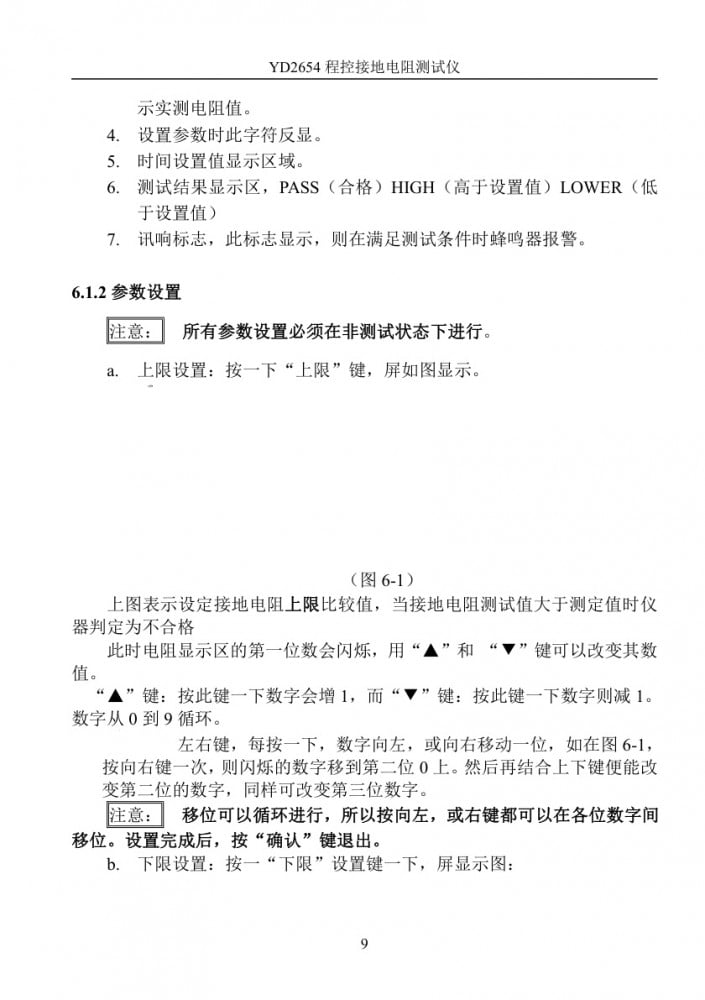 YD2654 manual page 9