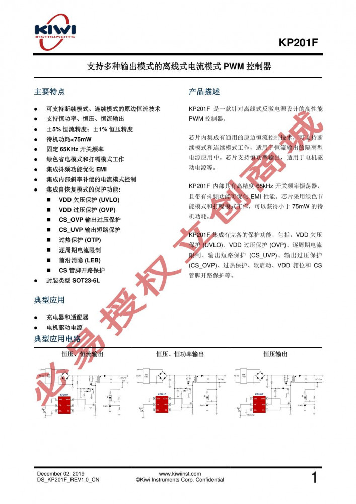 KP201FLGA datasheet page 1