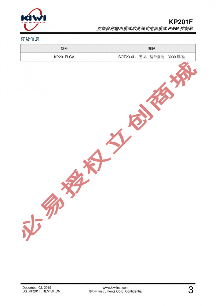 KP201FLGA datasheet page 3