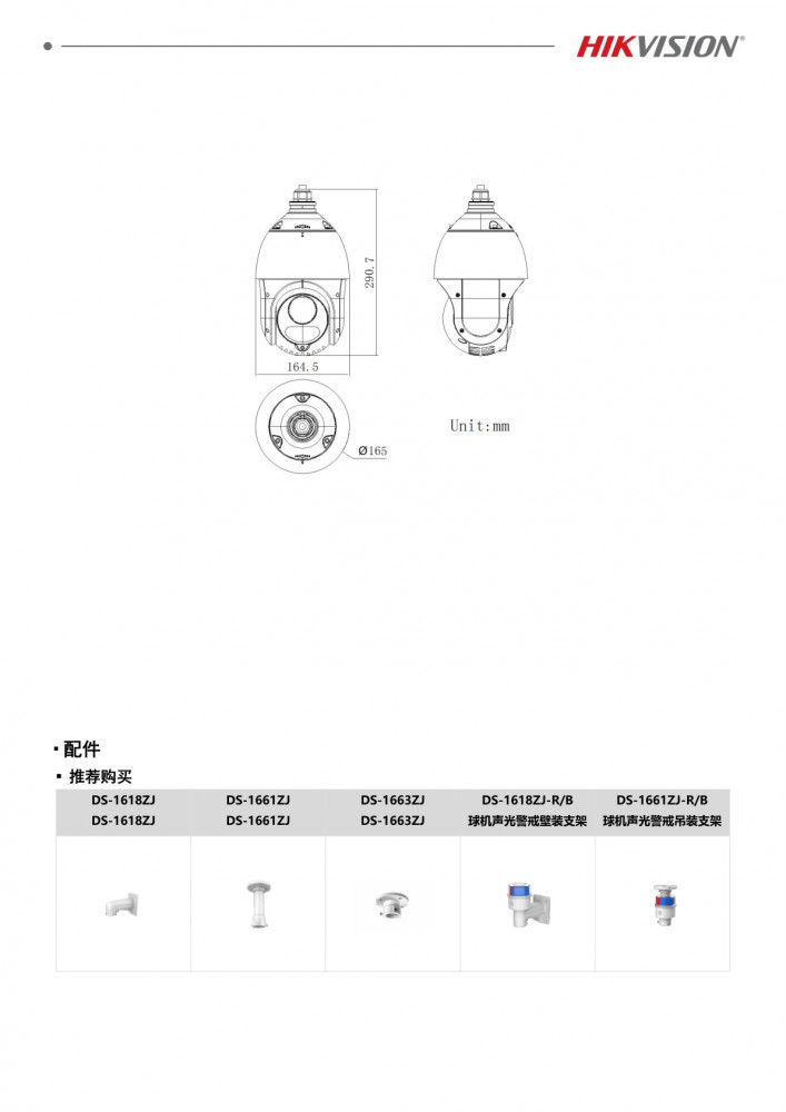 iDS-2DC4423MW-DE document page 6