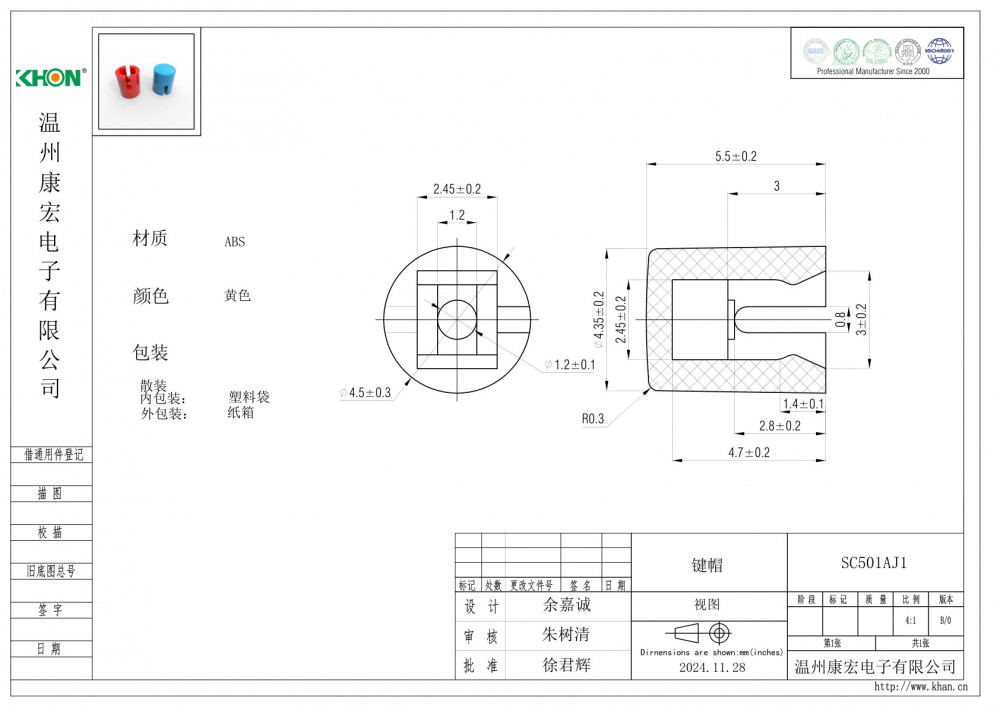 SC501AJ1 keycap technical drawing