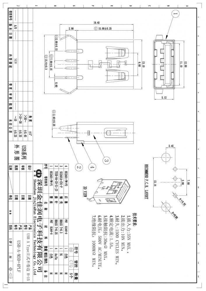 JINJIA USB-A-M3D+4PLF technical drawing