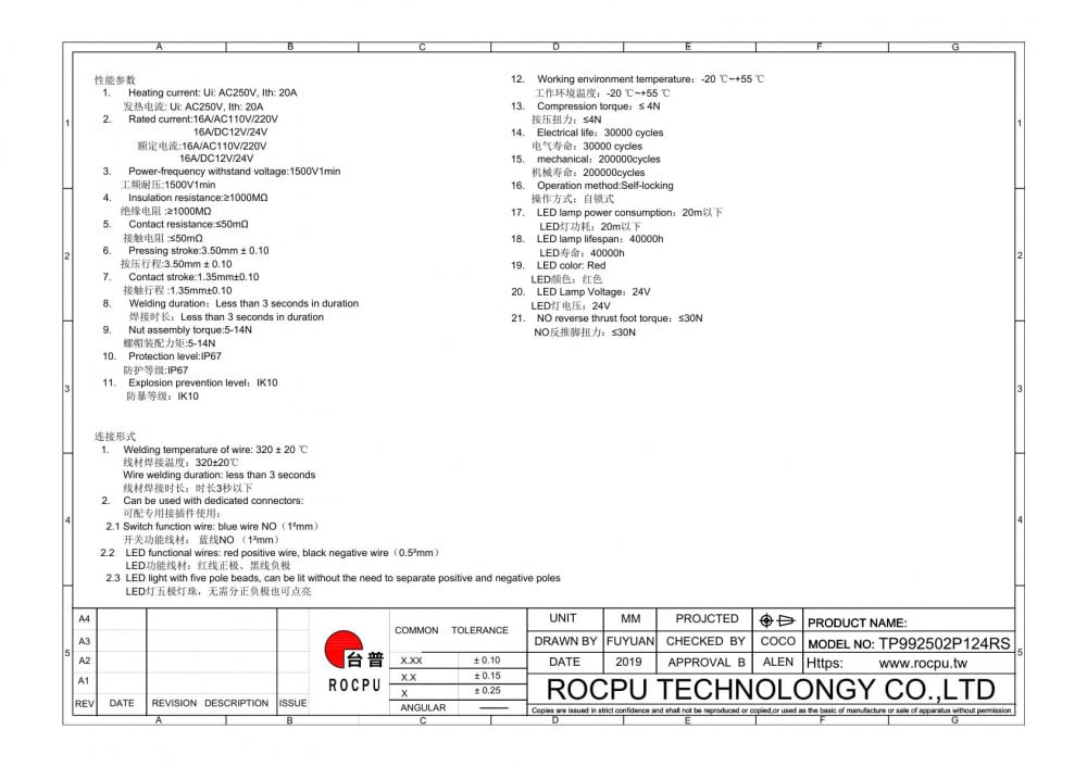 TP992502P124RS technical drawing page 2