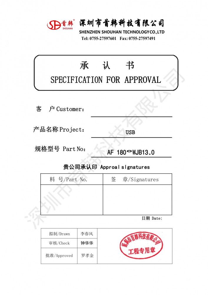 AF 180°WJB13.0 document page 2