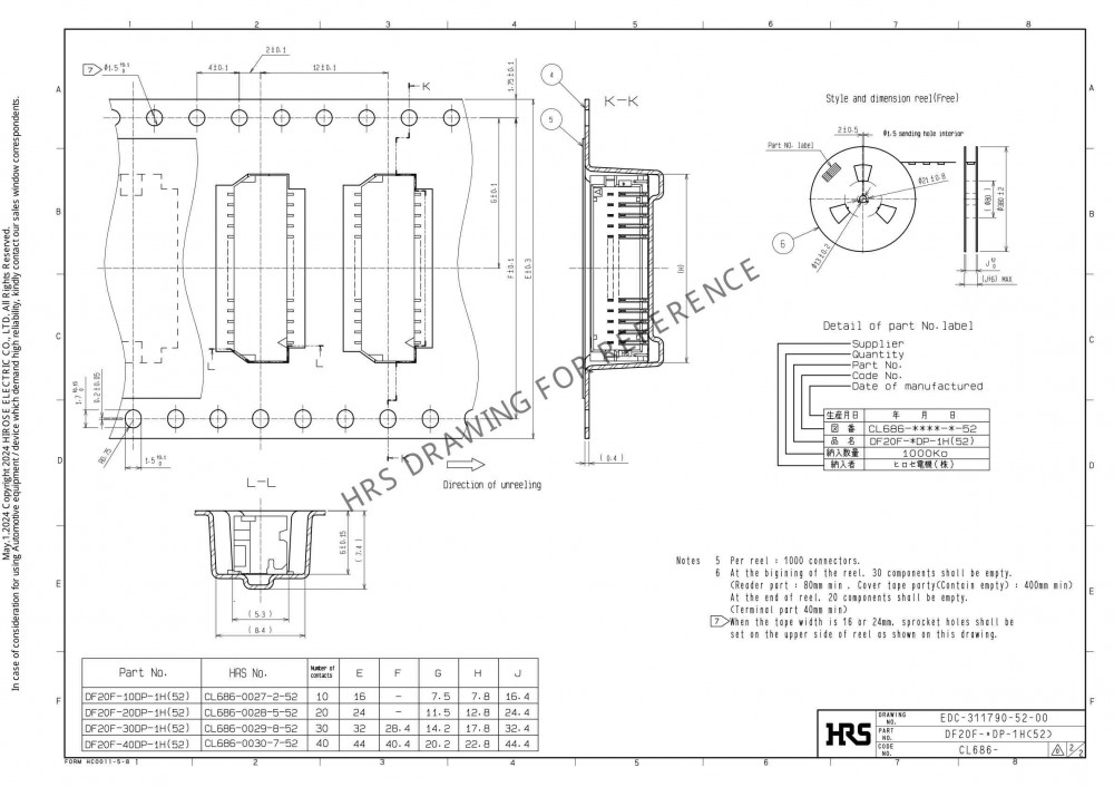 HRS DF20F-40DP-1H(52) drawing page 2