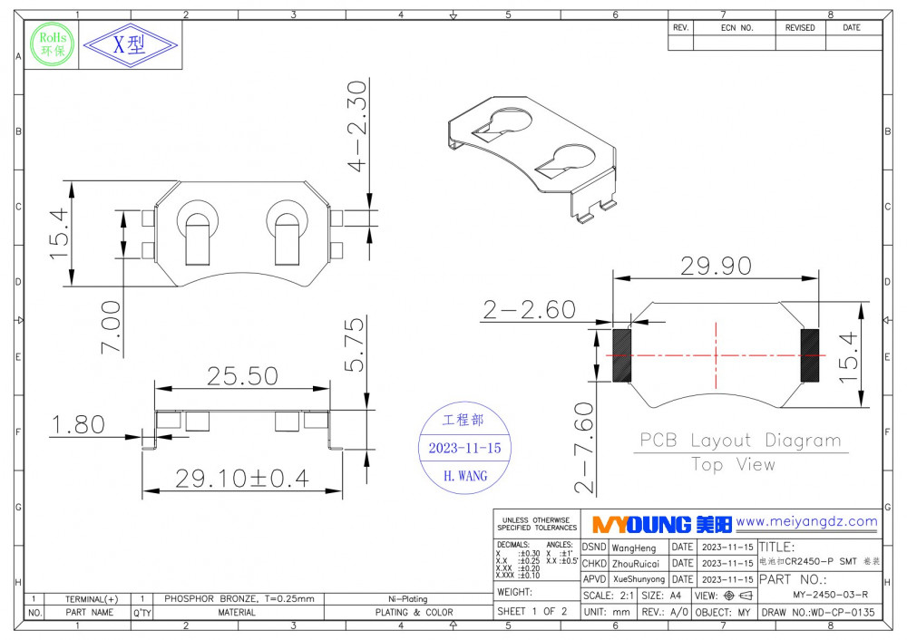 MY-2450-03-R technical drawing page 1