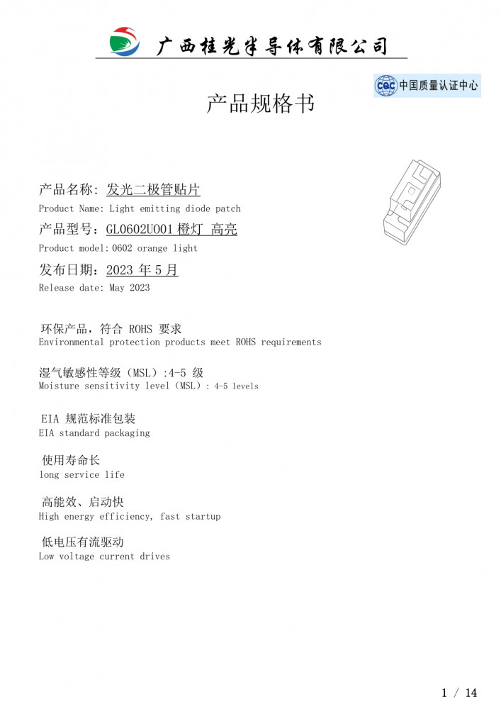 GL0602UO01 datasheet page 1