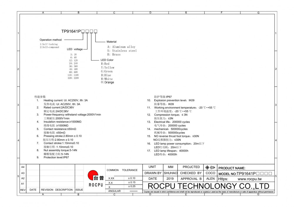 TP91641 technical drawing, page 2