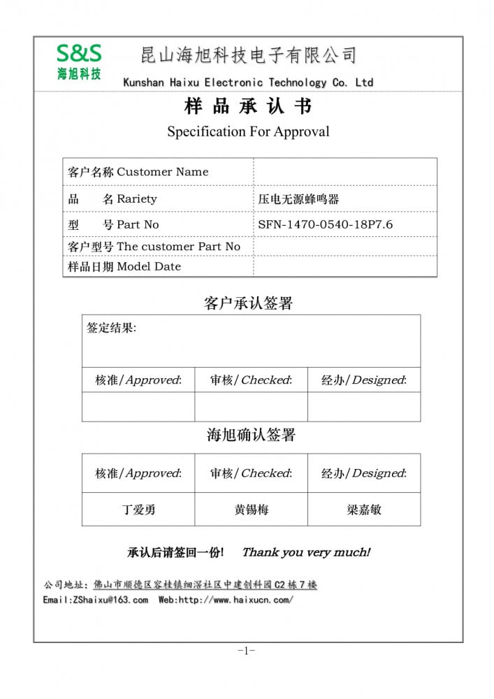 SFN-1470-0540-18P7.6 specification page 1